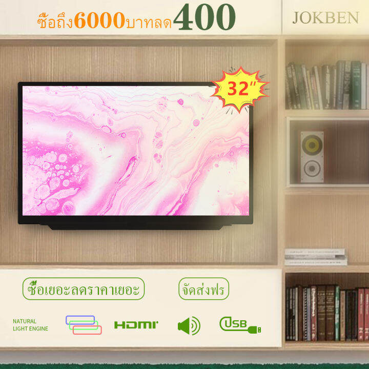 WEYON LED TV 32 นิ้ว USB / HDMI /AV -รับประกันสินค้า 1 ปี | Lazada.co.th