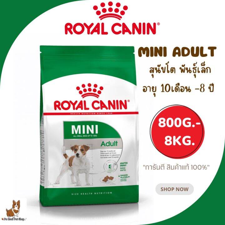 พร้อมส่ง 】Royal Canin Mini Adult [800g | 2kg | 4kg | 8kg] โรยัล คานิน อาหารเแบบเม็ดสุนัขโต ...