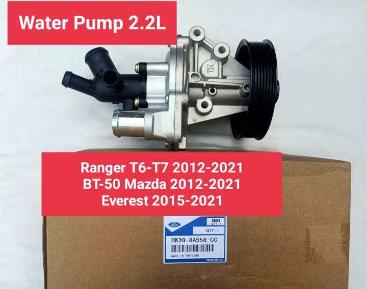 Water pump Ford Ranger 2.2 2012-2021 & BT-50 2.2 2012-2020 | Lazada PH
