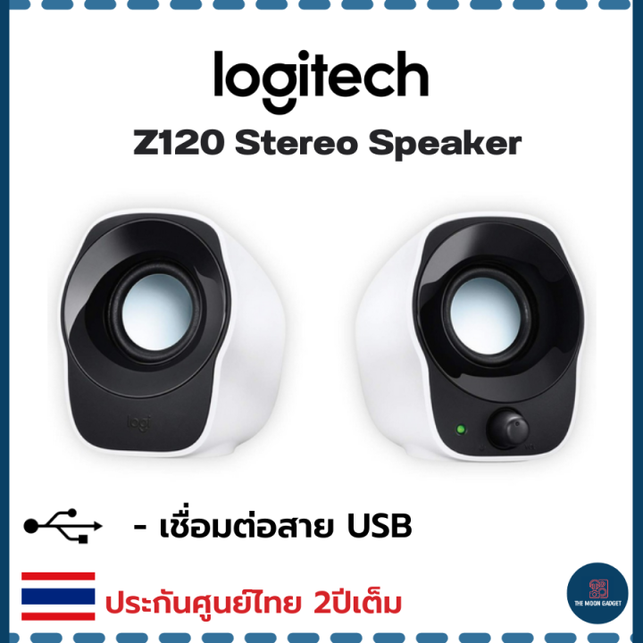 ลำโพงคอมพิวเตอ logitech z120 ลำโพงเล็ก ลำโพงตั้งโต๊ะ ลำโพงคอม ลำโพงคอม ...