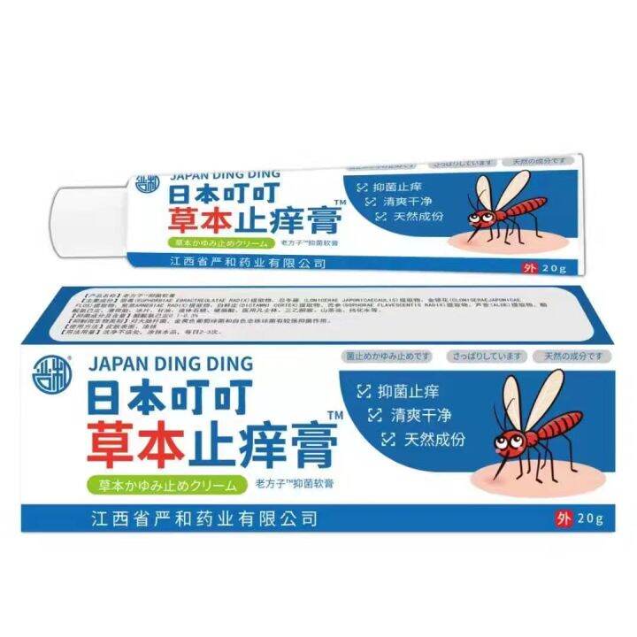 Spot Goods Japanese Dingding Herbal Anti Itch Ointment Mosquito Bites