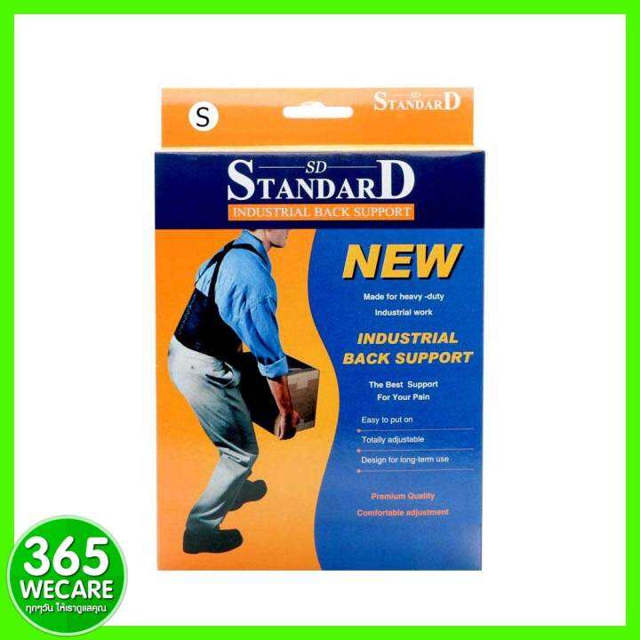 STANDARD INDUSTRIAL BACK SUPPORT เข็มขัดพยุงหลังไซร์S สีดำ365wecare ...