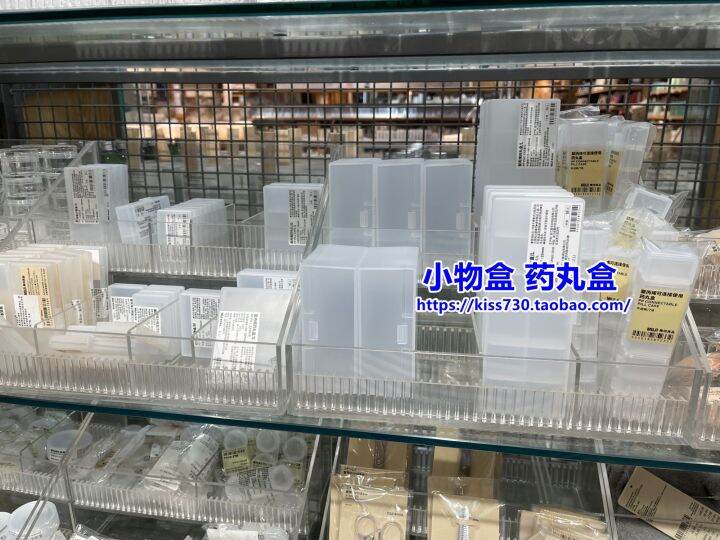 Non-refundable MUJI PP can be connected to use the pill box ...