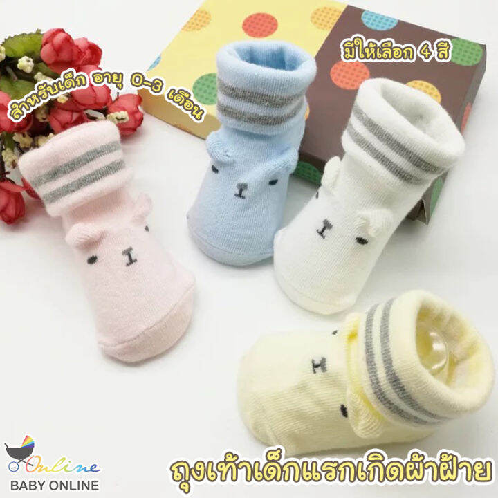 Babyonline(Y058)K2ถุงเท้าเด็กทารกลายการ์ตูนข้อพับ ผ้าฝ้าย100% นิ่ม มี ...