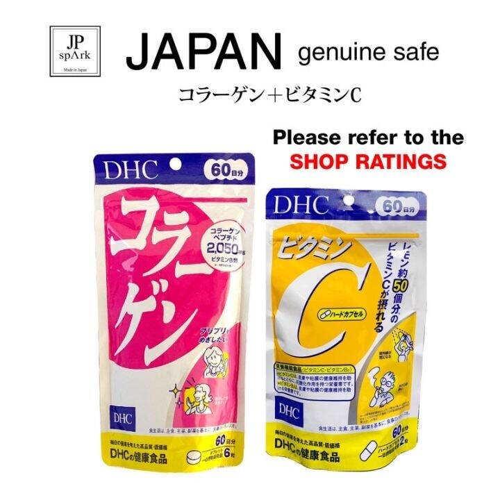 DHC COLLAGEN 60 DAYS VITAMIN C 60 Days Combo Set dhc Collagen and ...