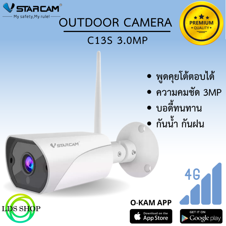 Vstarcam รุ่นC13S ความละเอียด 3ล้านพิกเซล พูดคุยโต้ตอบได้ BY LDS-SHOP | Lazada.co.th