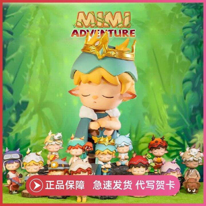 MIMI Monte Master ADVENTURE Adventure Series Blind Box Hand-Made Trendy ...