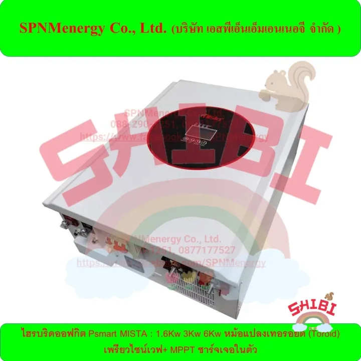 สินค้าในประเทศ !!!Inverter Hybrid off grid Psmart Misla 1.6Kw 3Kw 6Kw ...