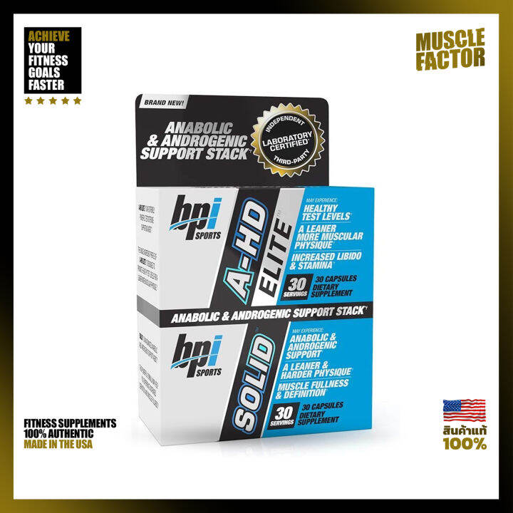 BPI Sports: A-HD Elite / Solid Combo - 30 Servings | Lazada.co.th