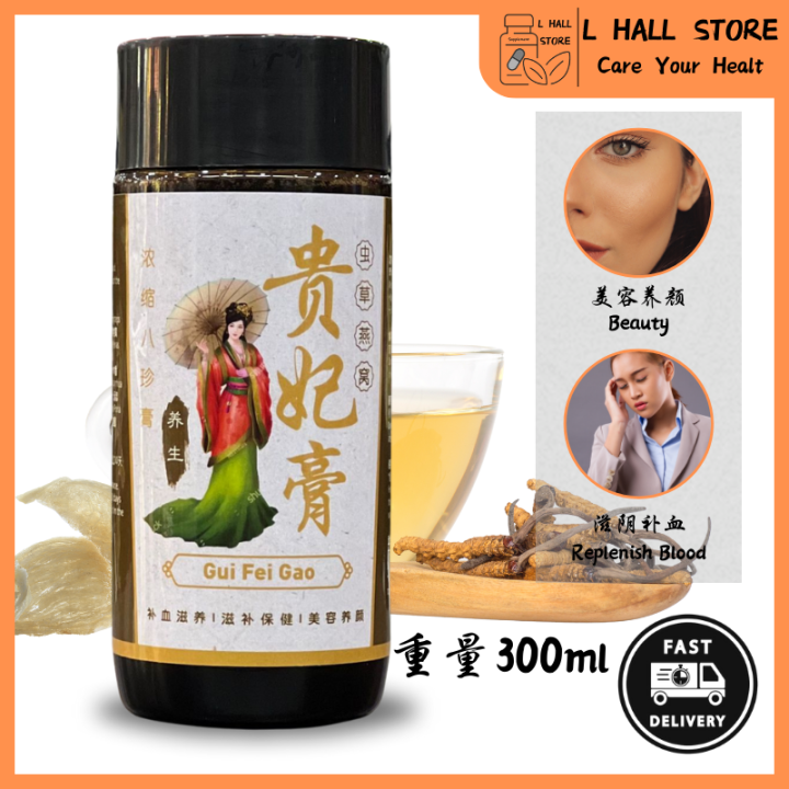 虫草燕窝贵妃膏 Gui Fei Gao [300ml] | Lazada