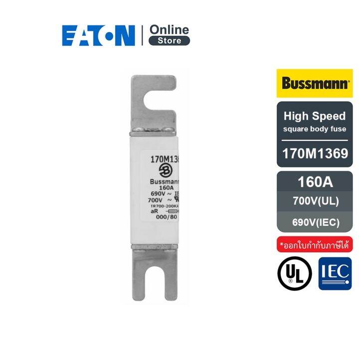 EATON 170M1369 Bussmann Series High Speed Square Body Fuse 690 V (IEC ...