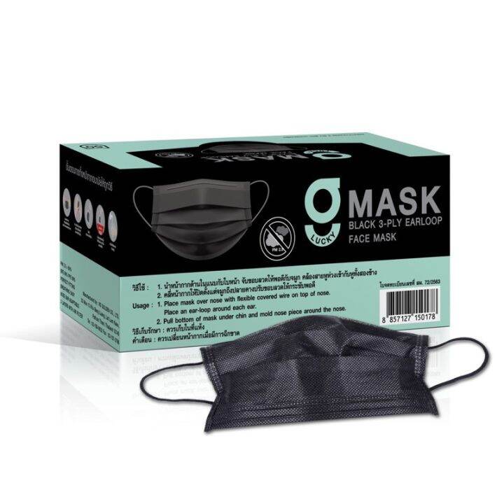 G Mask สีดำ G-Lucky Mask หน้ากากอนามัย 3 ชั้น G Lucky Mask ทางการแพทย์ ...
