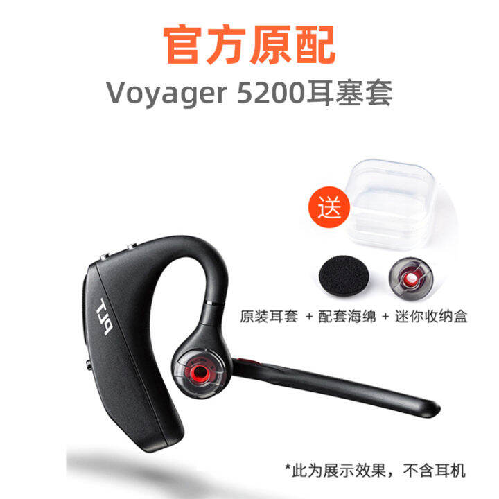 Plantronics Legend Voyager ชุดหูฟังบลูทูธ5200ฟองน้ำหมวกคลุมใบหูที่อุดหู ...