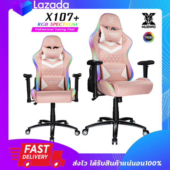 เก้าอี้ เกมมิ่งเกียร์ มีไฟ NUBWO-X X107+ PINK RGB Professional SPECTRUM ...