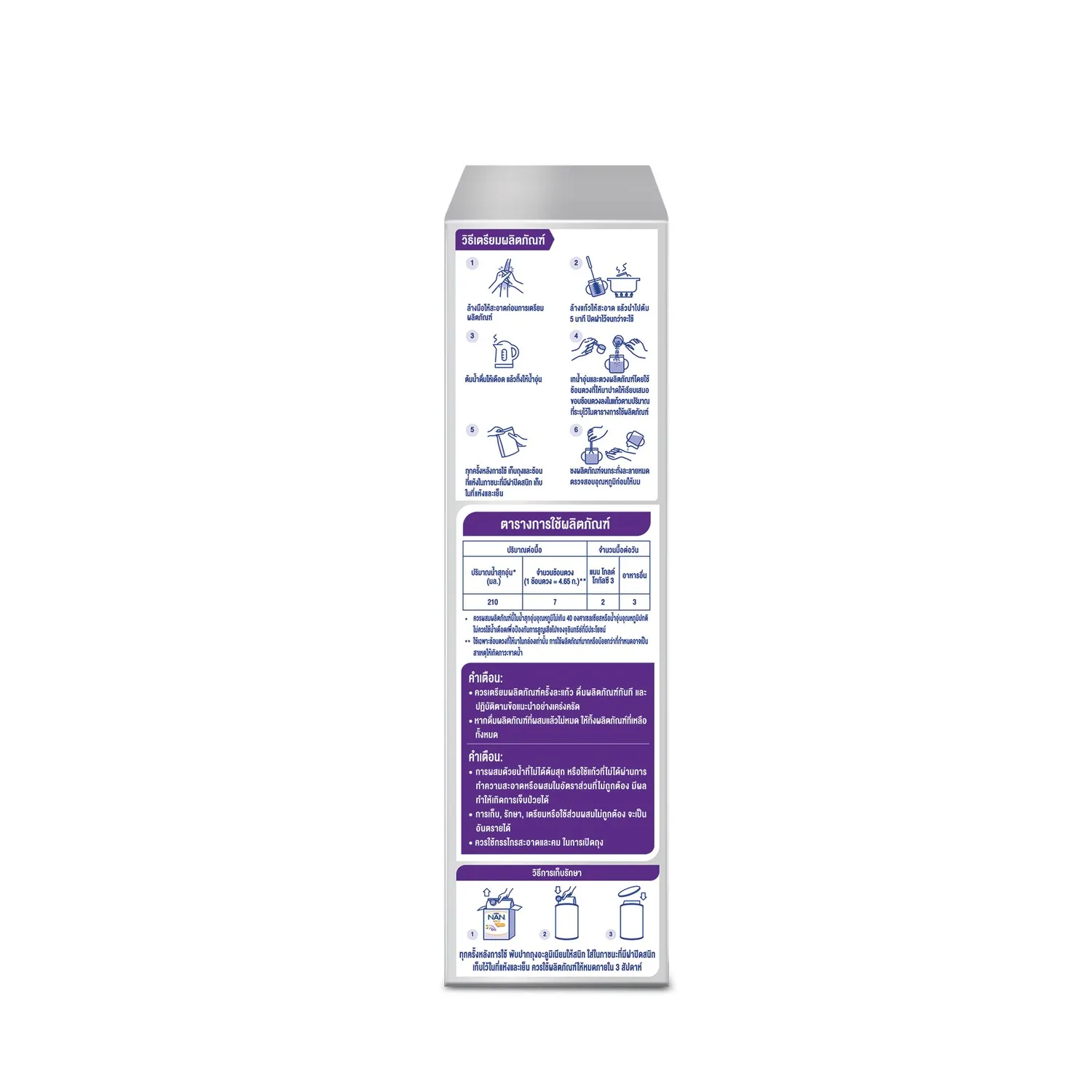 [นมผง] NAN GOLD TOTAL-C 3 Milk Product Powder แนน โกลด์ โททัลซี 3 ...