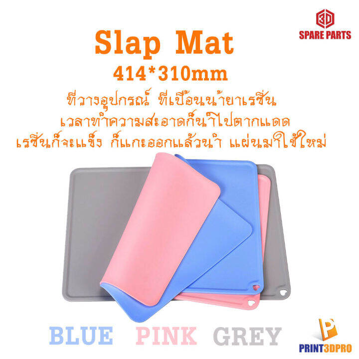 3D Tool Silicone Slap Mat 410x310mm แผ่นวางอุปกรณ์เปื้อนน้ำยาเรซิ่น ...