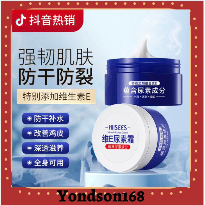Elderly Vitamin E Urin Cream Moisturizing Rejuvenating Skin Autumn ...