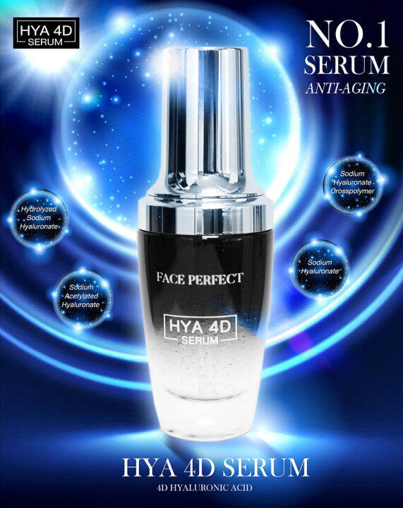 Face Perfect HYA 4D เซรั่มเข้มข้น ไฮยาลูรอนิค แอซิด เข้มข้น 4ชนิด ...
