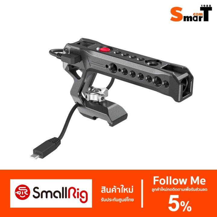 โปรดีล คุ้มค่า SmallRig HTN2670B Top NATO Handle With Record Start/Stop ...