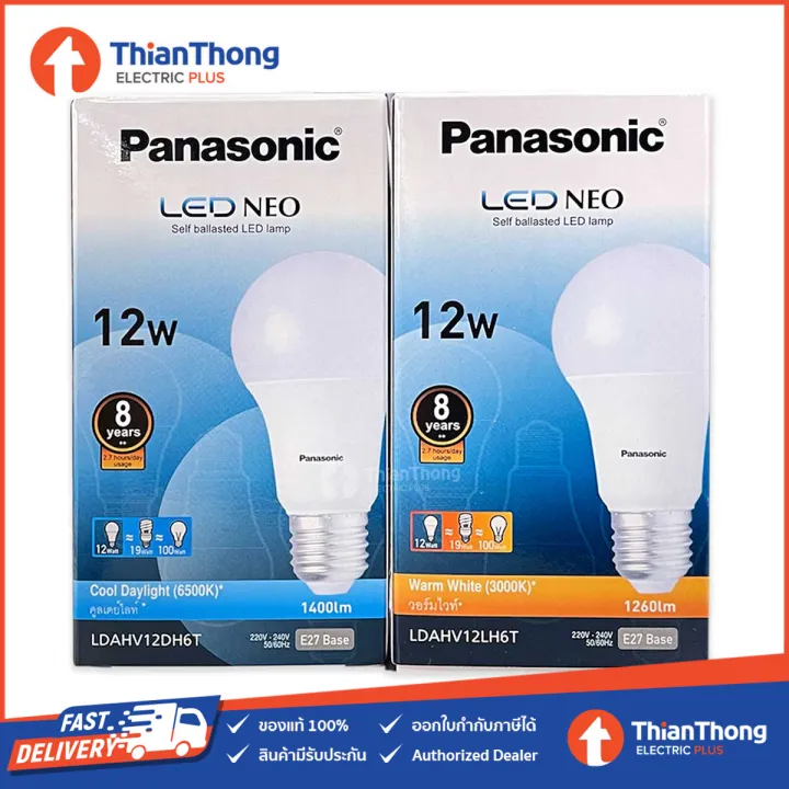 Panasonic หลอดไฟ พานาโซนิค LED Bulb Neo 12W E27 | Lazada.co.th
