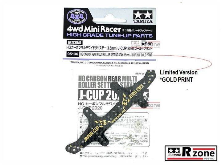 Tamiya HG Carbon Rear Multi Roler Setting Stay (1.5mm) J-Cup 2020 GOLD ...