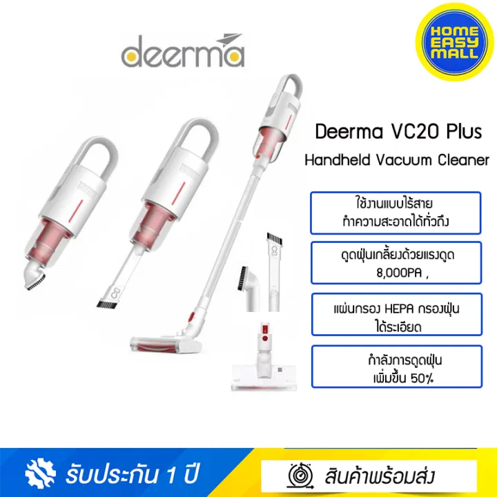 Deerma VC20 PLUS Vacuum Cleaner เครื่องดูดฝุ่นไร้สายสูญญากาศ รับประกัน ...