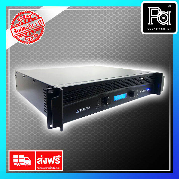 +จัดส่งฟรี+ MICROTECH MT3800 POWER AMP เพาเวอร์แอมป์ มีครอสโอเวอร์ในตัว กำลังขับ 2CHx550W. MT ...