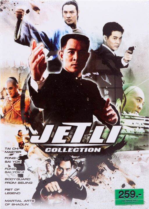 ดีวีดีหนังจีนชุด JET LI COLLECTION (เสียงไทย)(สินค้าแผ่นแท้ ตรงจาก ...