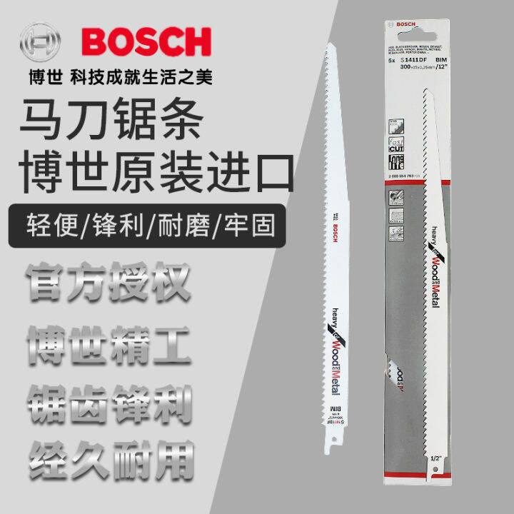 Bosch saber saw saw blade S1411DF with metal wood plastic cutting saw ...