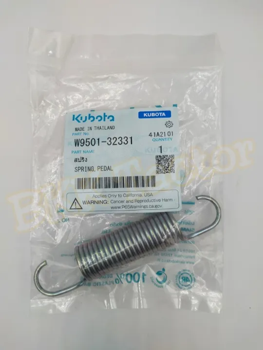 สปริง (W9501-32331) สปริงคลัทช์ อะไหล่แท้คูโบต้า สำหรับรถแทรกเตอร์รุ่น ...