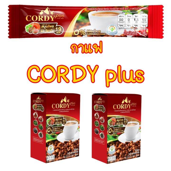 Cordy Plus Coffee = 2 กล่อง กาแฟ คอร์ดี้ พลัส อ. วิโรจน์ ถั่งเช่า เห็ด ...