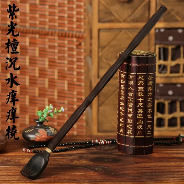 Dont Ask For Help tickle rosewood tickler Ziguangtan tickler old man ...
