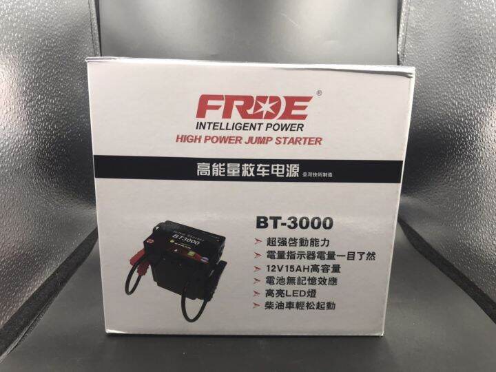 FRDE Intelligent Power Jump starter เครื่องชาร์จแบตรถยนต์ แบบพกพา ...