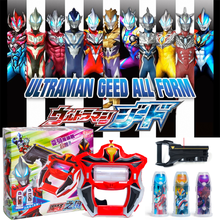Ultraman Toys Geed Dx Altman ของเล่นเด็กโต อุลตร้าแมน ของเล่นอุลตร้าแมน ...