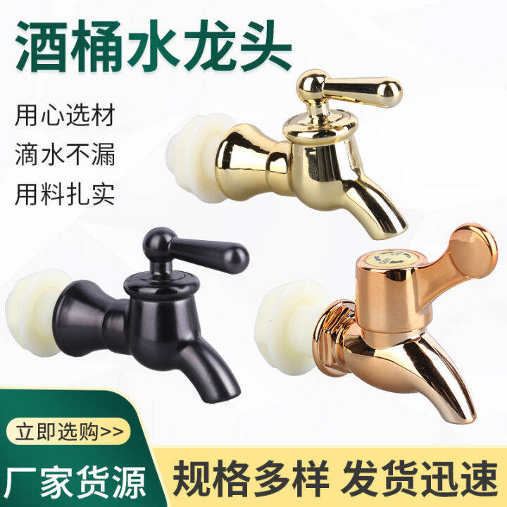 Wine bucket tap, beverage juice tap, water bucket tap, ball valve ...