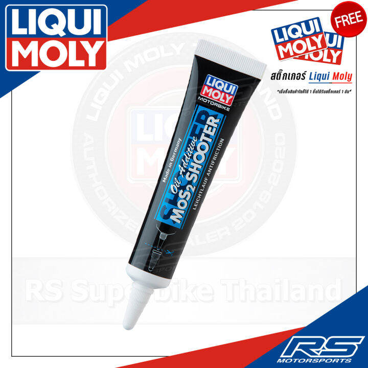 สารเคลือบเครื่องยนต์ Liqui Moly Motorbike Oil Additive Shooter 20 ml | Lazada.co.th