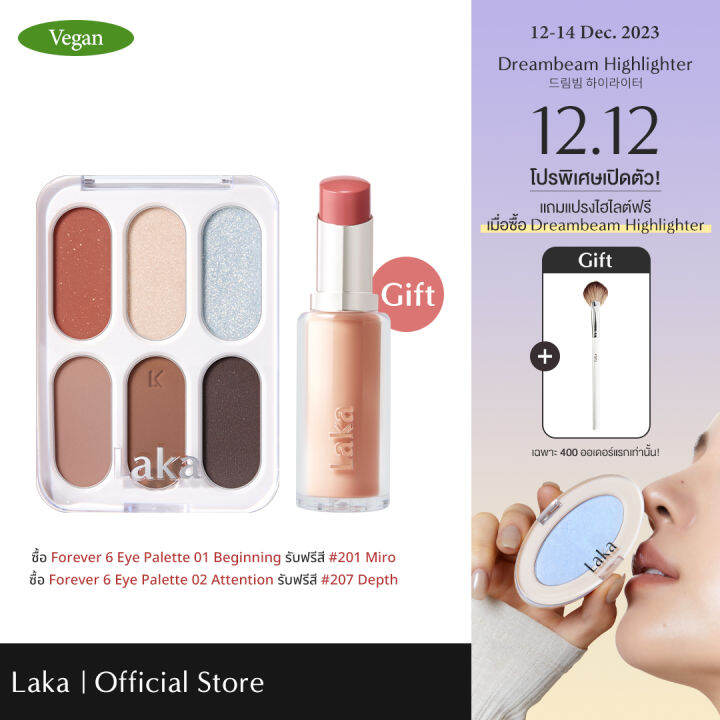 (12.12 แถมลิปฟรีทุกออเดอร์) Laka : Forever 6 Eye Palette [Official Store] | Lazada.co.th
