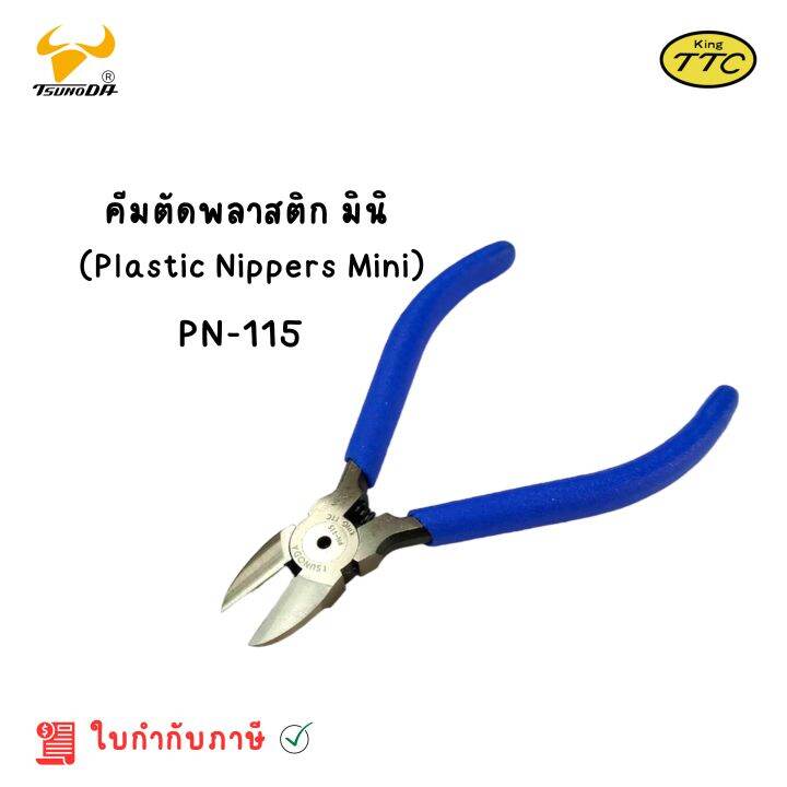 King TTC คีมตัดพลาสติกมินิ มีสปริง Plastic Nippers Mini PN-115 Mand in Japan | Lazada.co.th