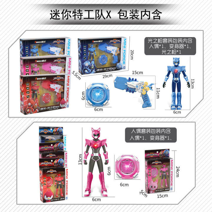 Mini-Agent X Special Attack Weapon Changer Toy Light Gun Lucy Sammy ...