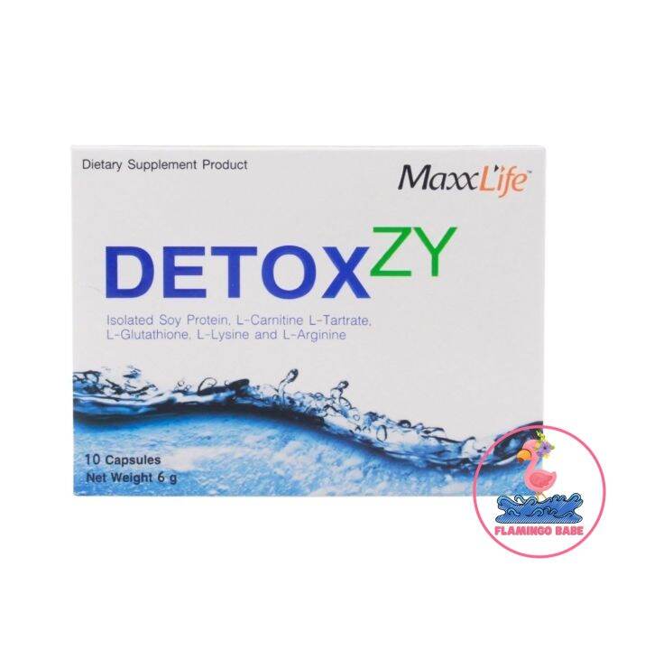 Maxxlife DETOX ZY แม็กซ์ไลฟ์ ดีทอคซ์ซี่ (10 แคปซูล) 1กล่อง (ผลิตภัณฑ์ ...