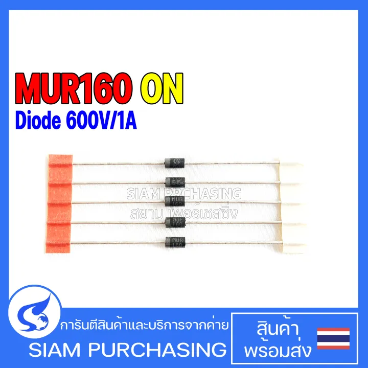 (จำนวน 5 ชิ้น) DIODE ไดโอด MUR160RLG MUR160 ONSEMI Ultrafast Power Rectifier Diode 600V/1A ...