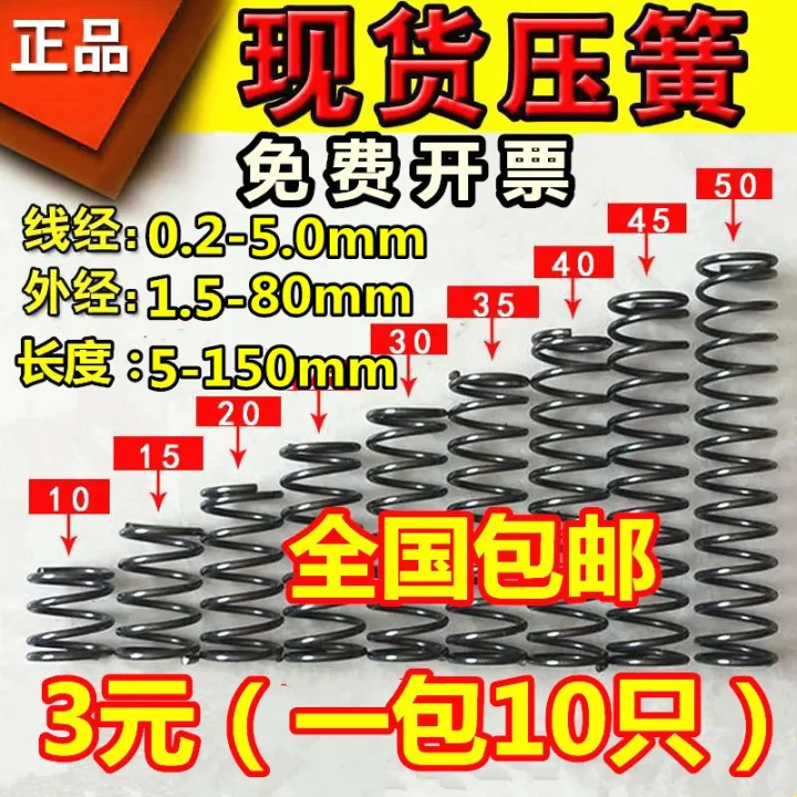 small Large and damping compression spring compression pressure damping ...