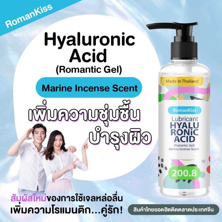 เจลหล่อลื่น สูตรน้ำแห้งช้า ลื่นนาน x2 RomanKiss Lubricant Hyaluronic Acid กลิ่นหอมโรแมนติก ขนาด ...