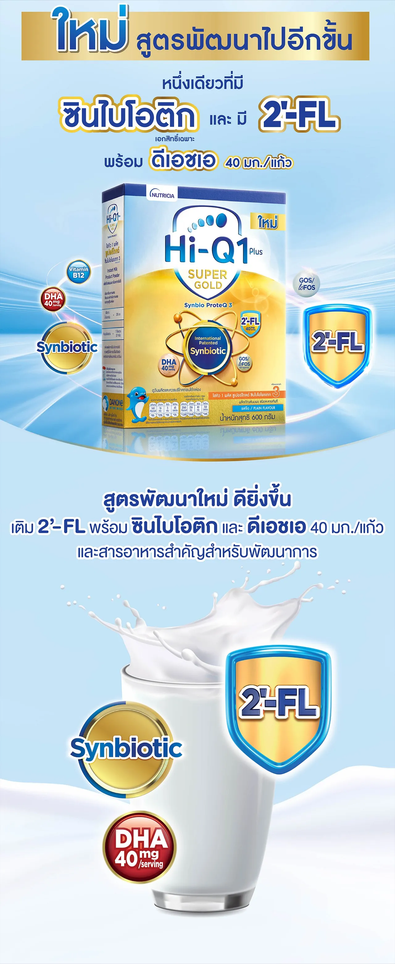 นมผง ไฮคิว ซุปเปอร์โกลด์ สูตร3 4200กรัม รสจืด Hi-Q 1+ Supergold 4200g ...