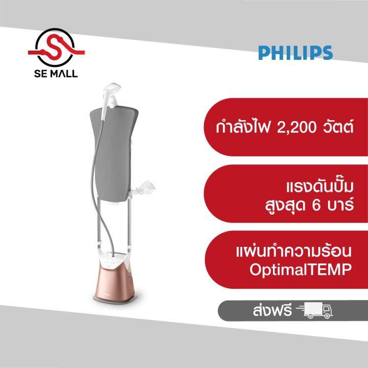 PHILIPS ProTouch เครื่องรีดผ้าไอน้ำแบบตั้งได้ แรงดัน 6 บาร์ รุ่น GC627 ...
