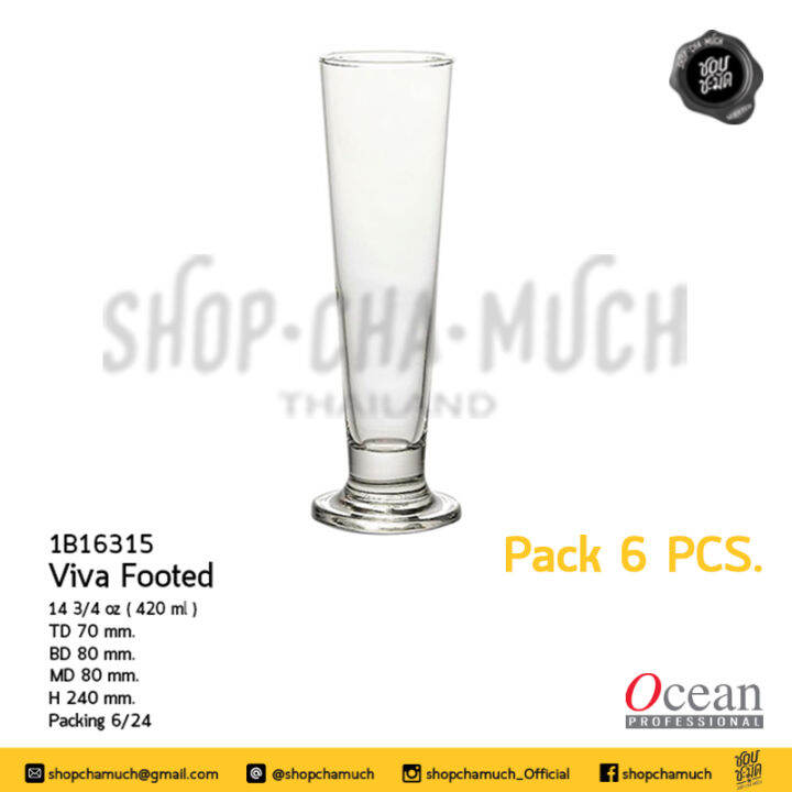 **โปรดอ่าน** 6B16315 แก้ว VIVA FOOTED 14 3⁄4 oz. (420 ml.) Pack6 Ocean 1B16315 | Lazada.co.th