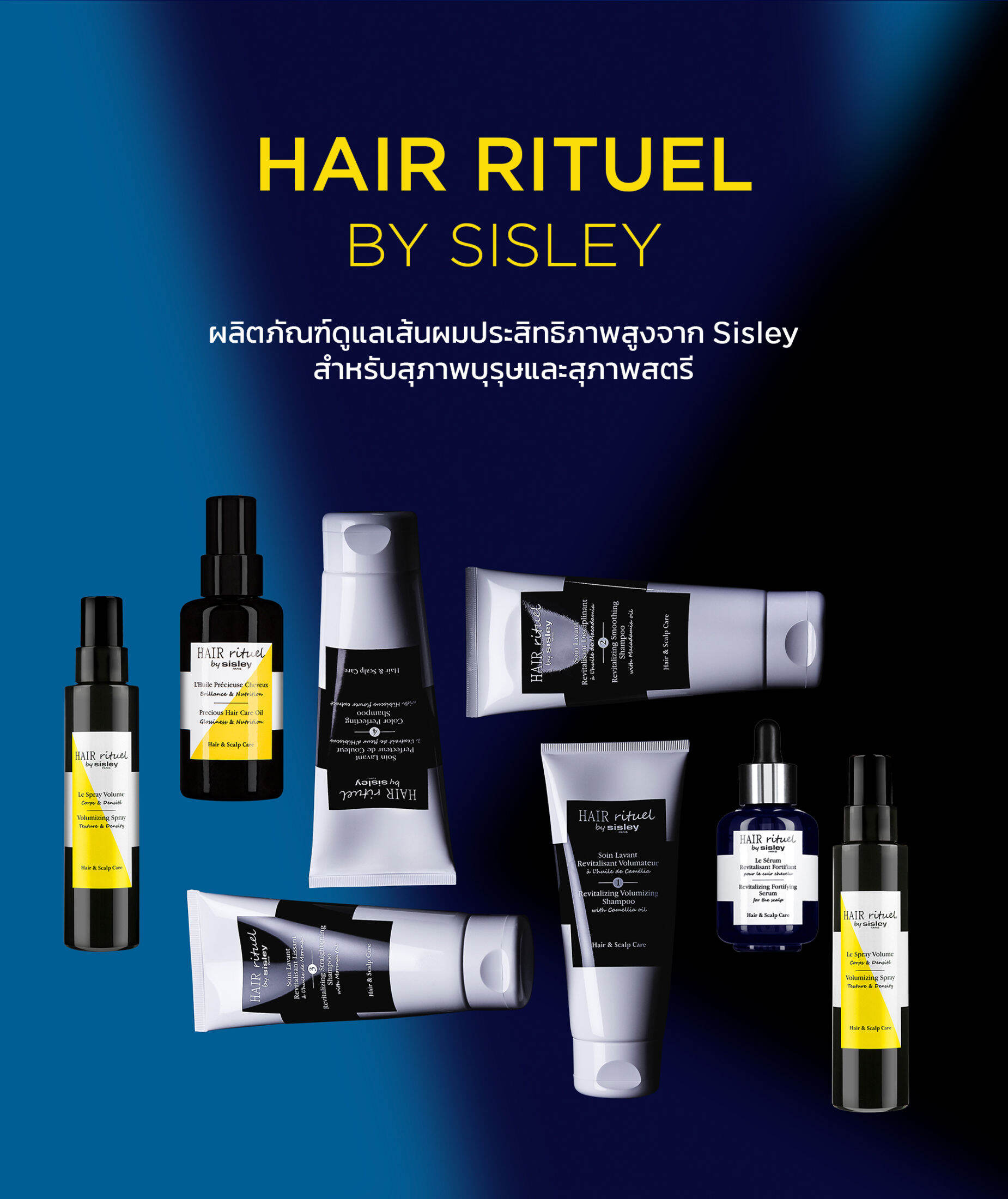 Sisley Hair Rituel Revitalizing Fortifying Serum Discovery Program - ซิสเล่ย์ เซรั่มฟื้นบำรุง ...