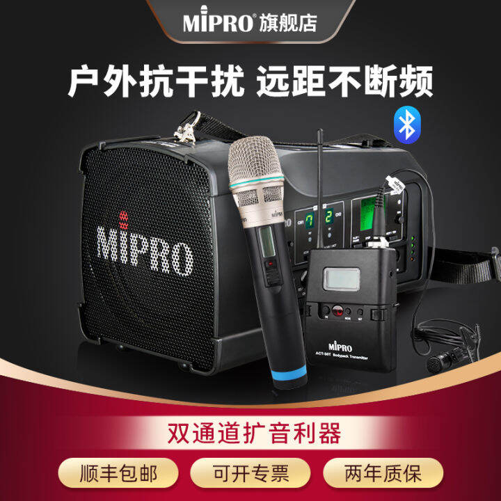 Mipro Taiwan Province Mibao MA-100DB dual-channel wireless sound reinforcement machine portable ...
