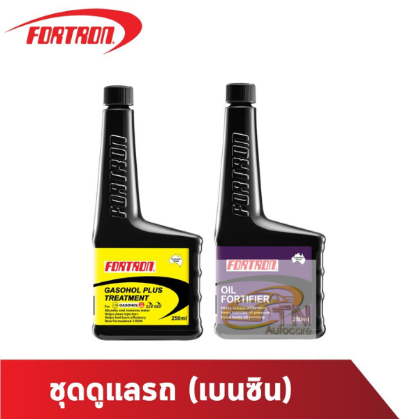 Fortron ชุดดูแล เบนซิน | Lazada.co.th