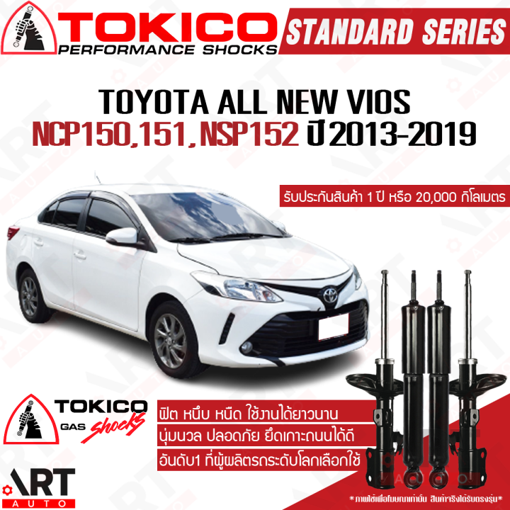 Tokico โช๊คอัพ Toyota vios ncp150 โตโยต้า วีออส ปี 2013-2019 โตกิโกะ ...